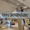 평촌 키즈카페 챔피언 롯데백화점 평촌점 4세 남자아이 놀이 후기 네이버 블로그